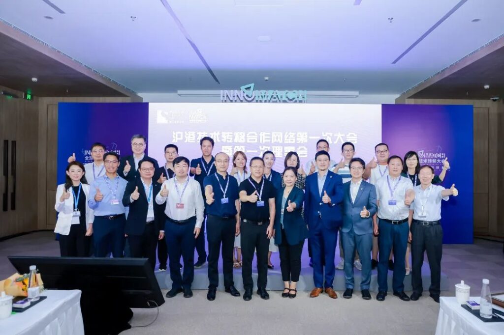 沪港携手深化技术转移合作｜沪港技术转移合作网络（SHK-TTN）首届理事会在沪成功召开 – 技术转移东部中心